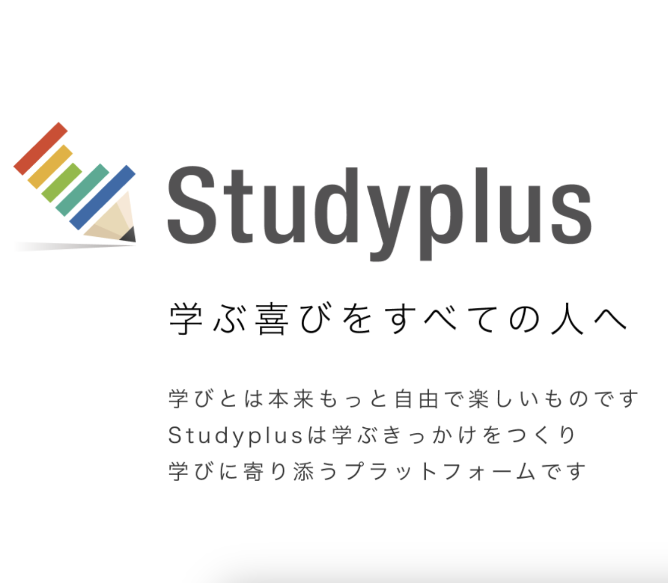 【難関大合格】「StudyPlusの効果的な使い方｜勉強時間を競うだけでなく成果につなげるコツ – Coco